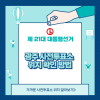 2025 제21대 대통령선거 광주 사전투표소 장소 위치 날짜 및 준비물 총정리 네이버 블로그